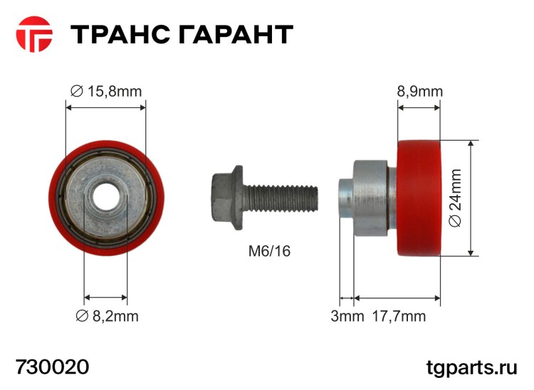 Ролик сдвижной крыши в пластике Versus Ø24mm.